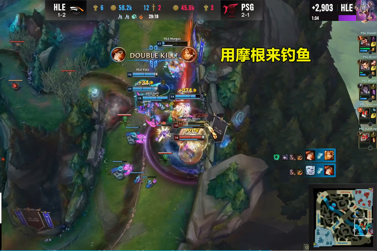 HLE生死战复仇PSG，保留小组出线希望，摩根进化压制Hanabi