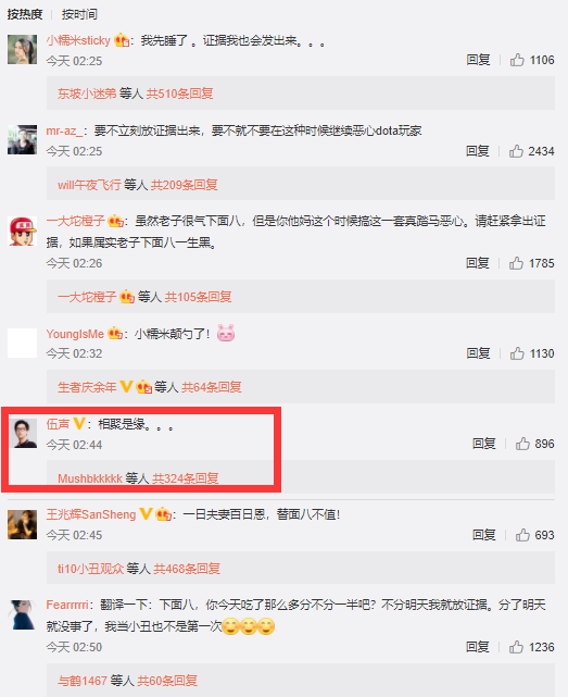 DOTA2 TI10：为什么不BAN猛犸？前妻爆料！LGD痛失冠军后教练xiao8深陷菠菜假赛风波