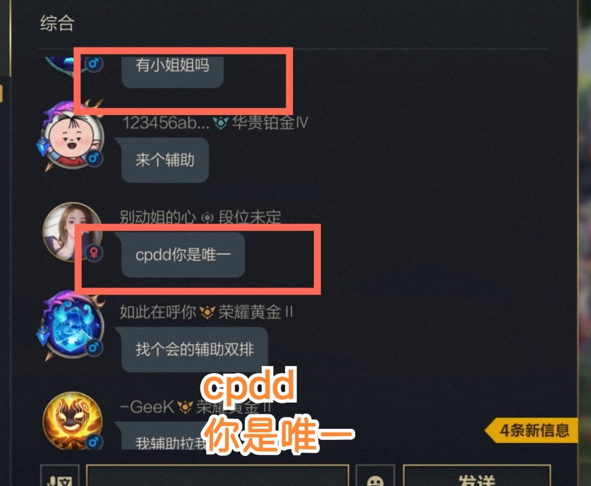 拜师、收徒、CPdd，LOL手游也难逃“此劫”？