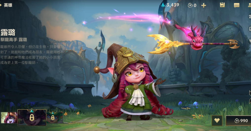 拜师、收徒、CPdd，LOL手游也难逃“此劫”？