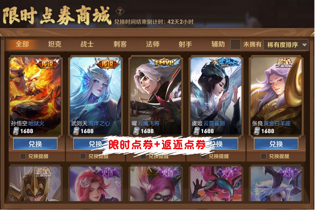 22号返还点券别乱用返场皮肤变成福利嫦娥拒霜思直接领40皮肤碎片免费获取