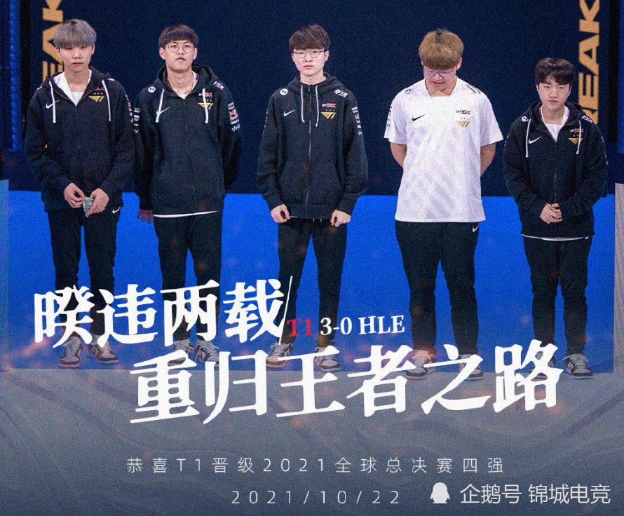 峡谷晚报：Faker第六次杀入S赛四强 小天删除夺冠微博