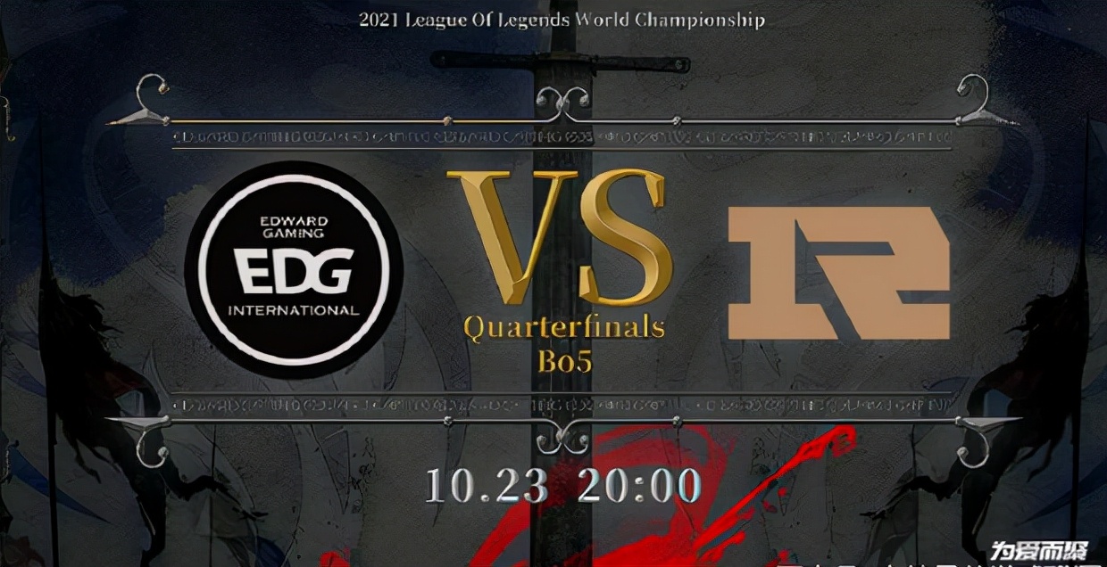 “EDG vs RNG数据前瞻”下路成焦点，第一条小龙或成关键点