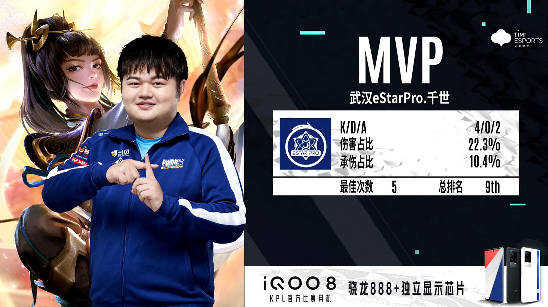 hero八连败，estar七连胜，有战队能阻止他们吗？MTG头都打歪了