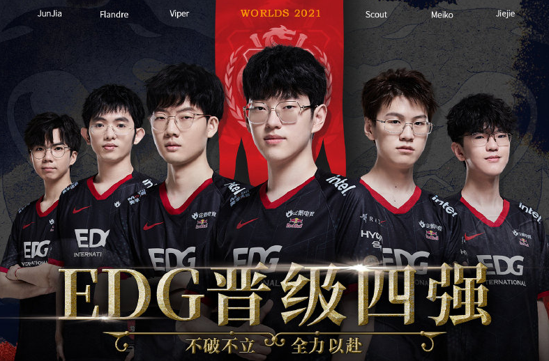 EDG突破队史晋级四强引热议！RNG赛后道歉wei主动揽锅，Scout喊话李哥Jiejie道出取胜原因