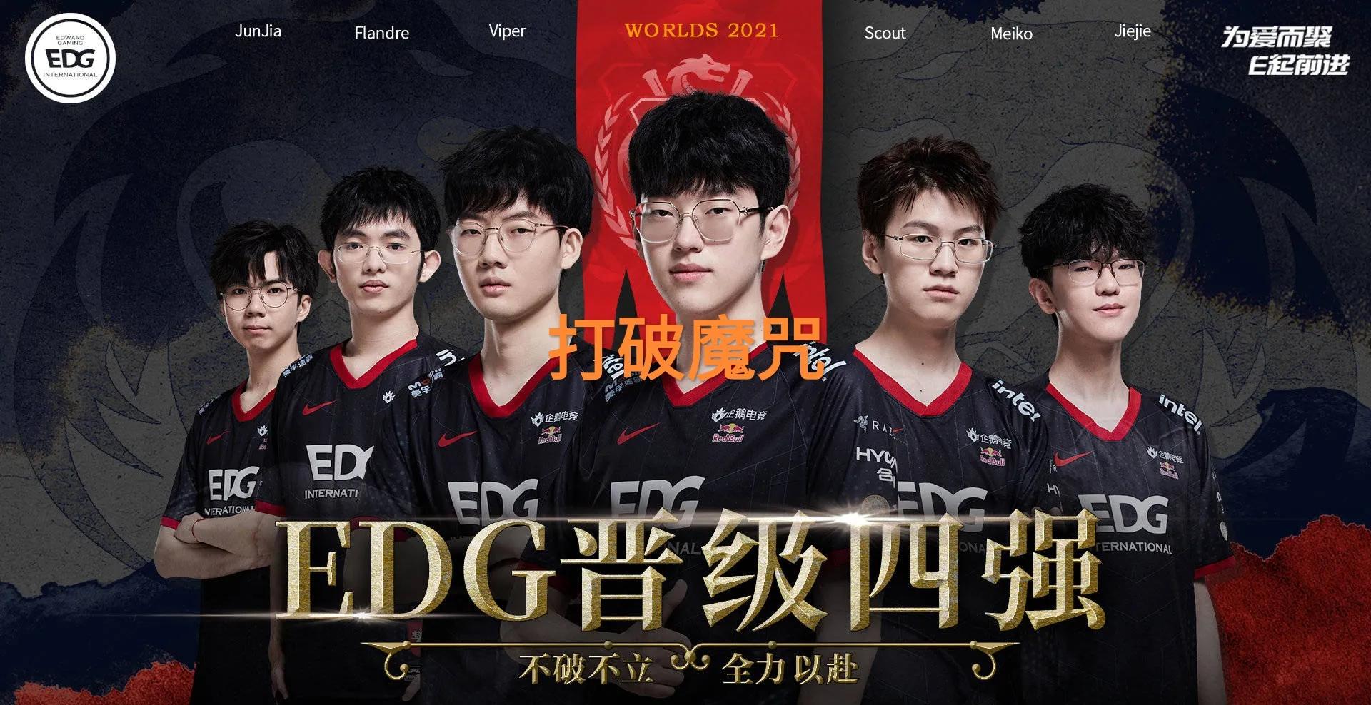 Theshy解说质疑RNG的安妮，“韩网热议EDG晋级，帮LCK扫清障碍”