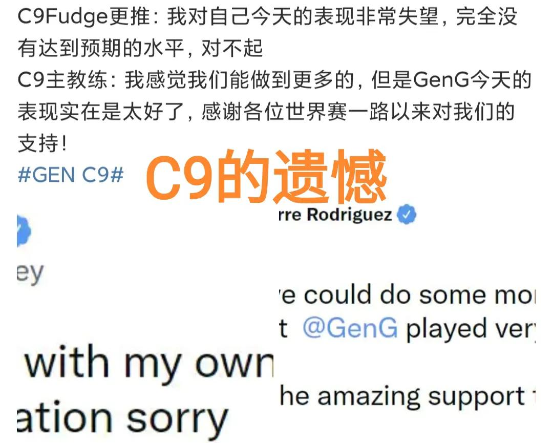 LCK的队伍不和我们训练，“C9教练公开抨击S11，对欧美不公平”