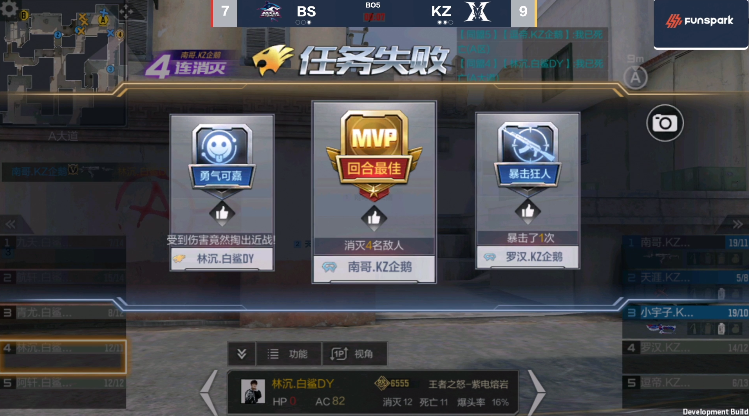 2021NEST-CFM｜Q9稳健发挥夺取最终胜利，KZ火热枪感让一追三