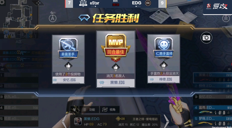 2021NEST-CFM｜eStar多人发挥取胜，BS化身下半场先生轻取胜利