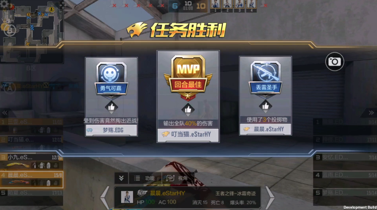 2021NEST-CFM｜eStar多人发挥取胜，BS化身下半场先生轻取胜利