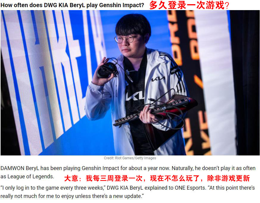 原神还是没能留住Beryl，Tian直播谈S11失利：承认自己菜没这么难