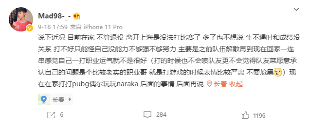 Mad98又“退位”了？KX战队合照未见8少，PGC是否有机会上场？