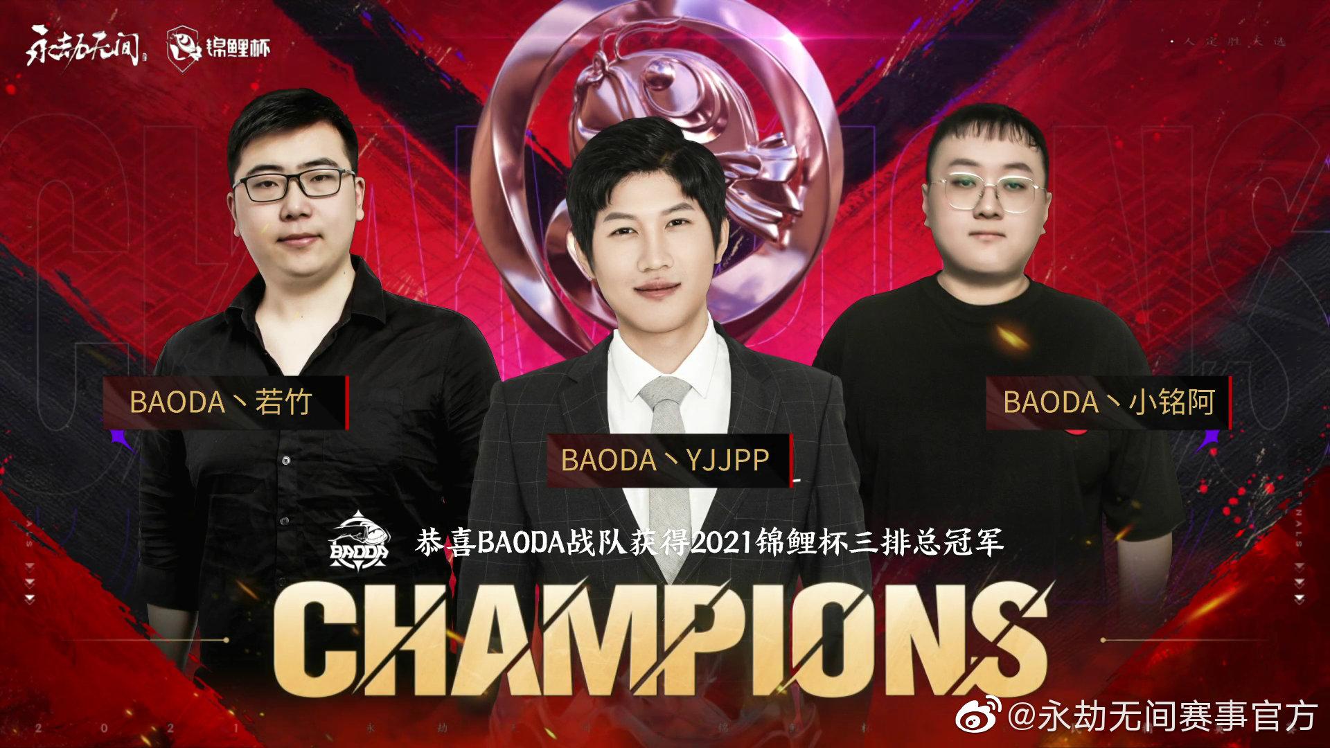 战胜附体！YJJ玩永劫无间11杀吃鸡，水友惊呆：不愧是官方赛冠军