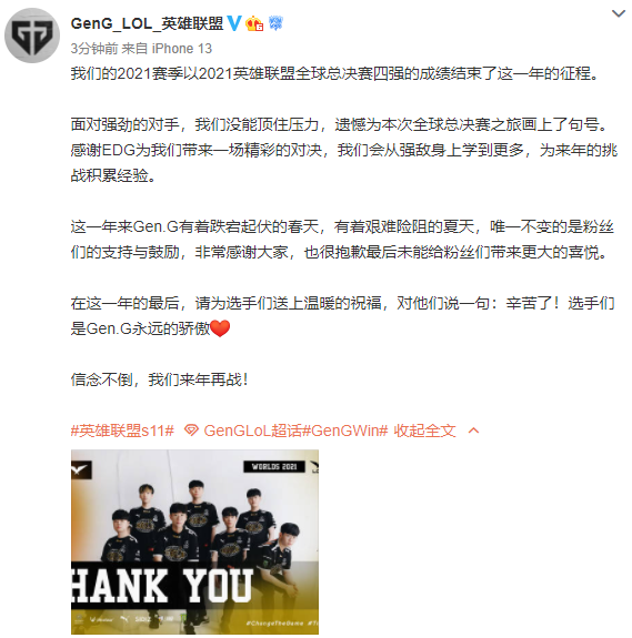 峡谷晚报：EDG 3-2 GEN晋级决赛 管泽元：我其实还好