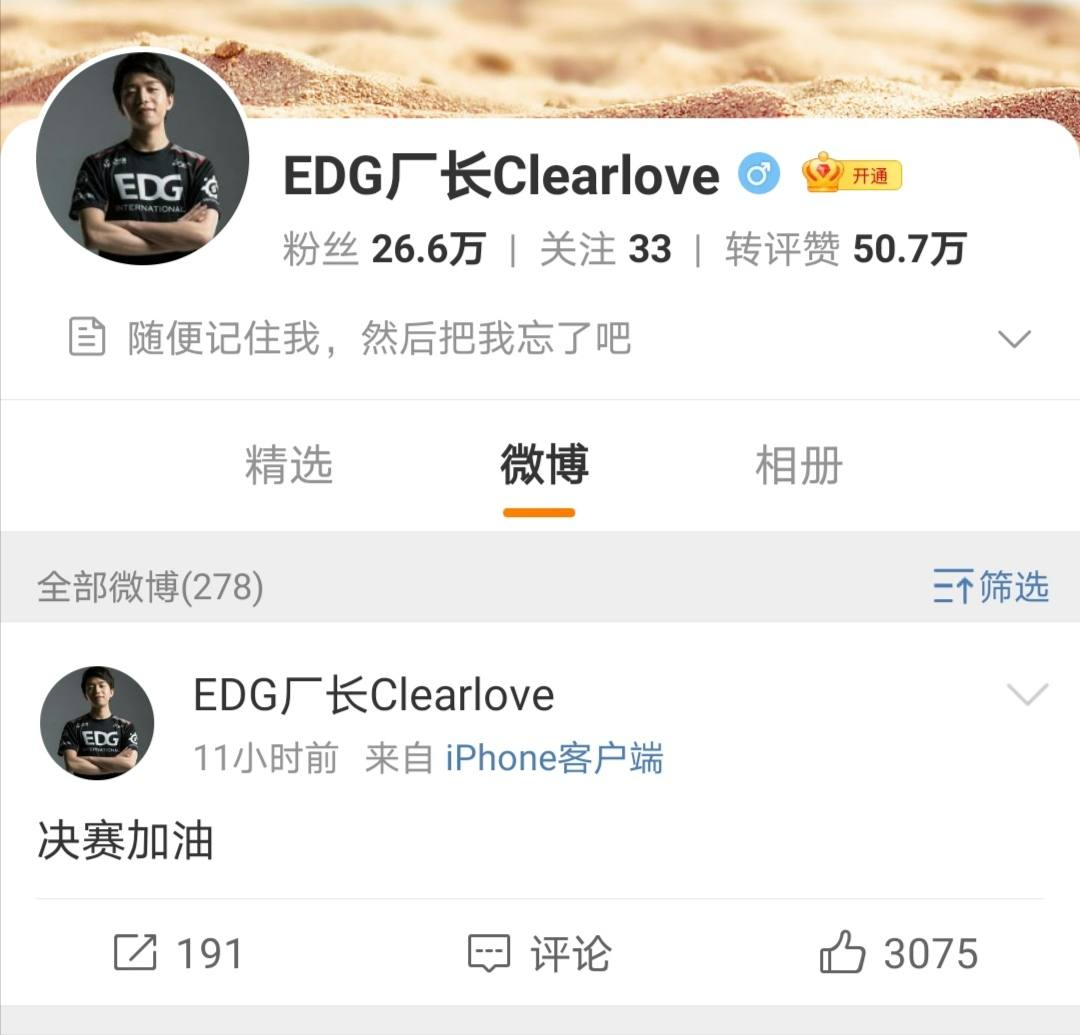 EDG破除魔咒、创造新历史，SN、厂长：获冠之愿由你继承！