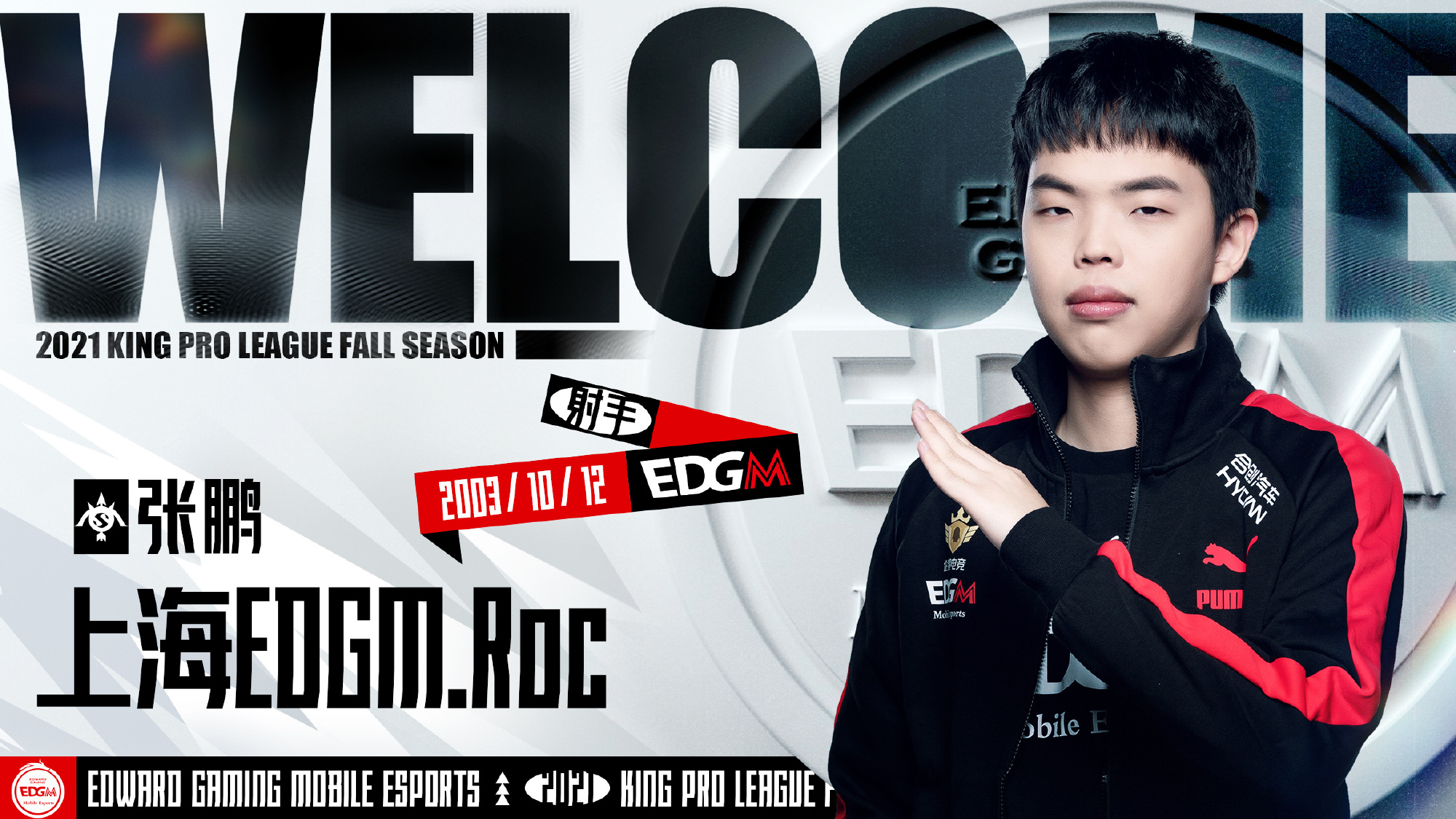 KPL赛季中转会结果公布，鲁班七号人柱力加入EDGM，卡位赛终于有机会了