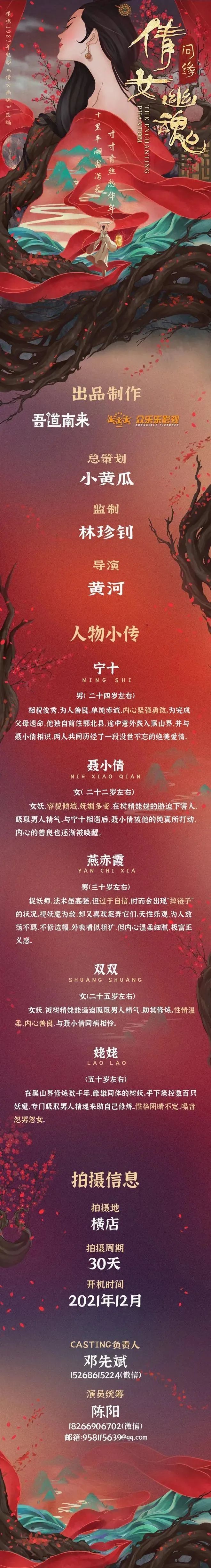 组讯日报剧集 吾家才女初长成風流才子俏媳婦电影荆棘荣耀倩女幽魂问缘等 腾讯新闻