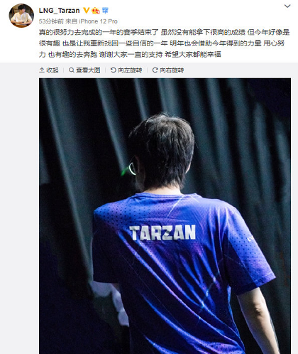“不会玩佐伊和妖姬，太对不起队友了”，Doinb再次道歉，Tarzan：S11让我找回了自信