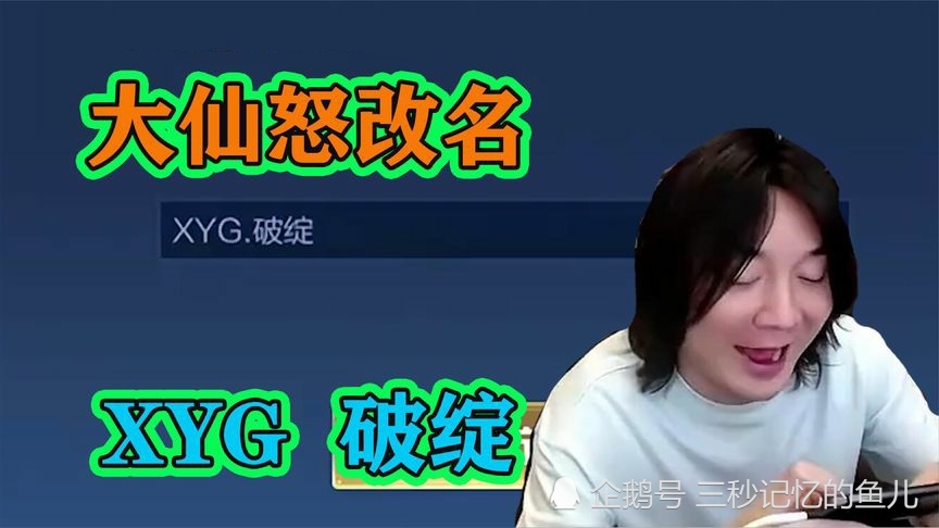 KPL秋季赛A组：XYG战西安WE谁是第二？滔搏剑指第一？深圳DYG还有机会！