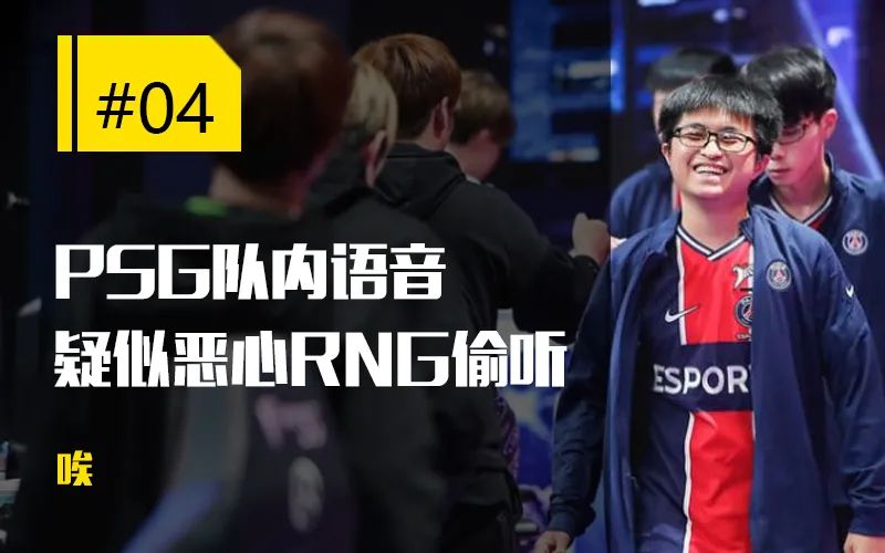 【每日一撸】RNG拖欠服装公司338万；美女主持与决赛奖杯合影