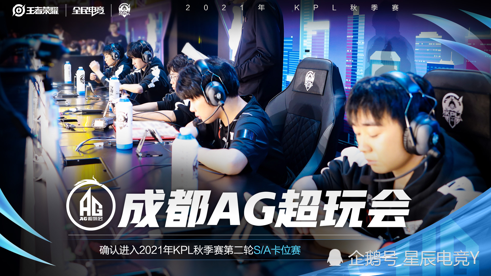 曾经的老大哥相继来到卡位赛，Hero处境很危险，AG需尽全力