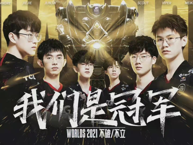 EDG夺得S11冠军后，一张战绩对比图流传，LPL第一赛区实至名归