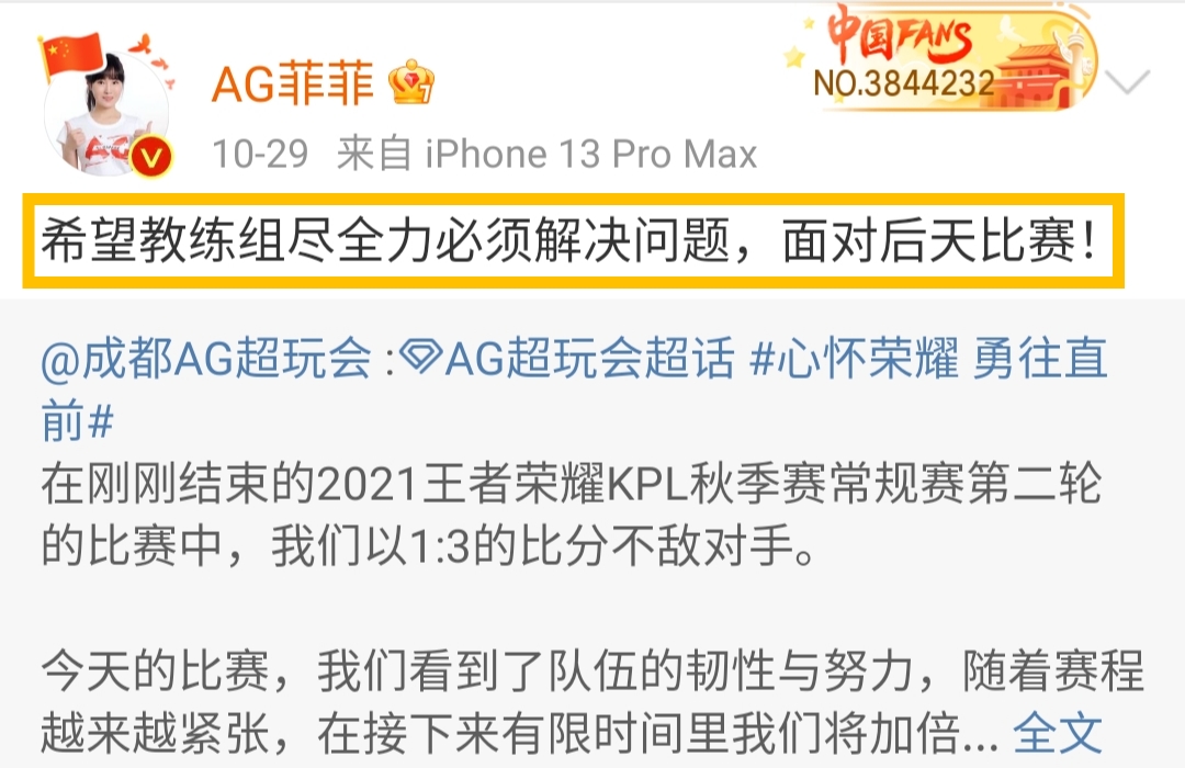 AG超玩会对战XYG首发出炉，月光再次整活，还真是不要战绩要人气