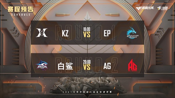 斗神杯丨11.10预告：淘汰赛开战，BS与AG提前遭遇