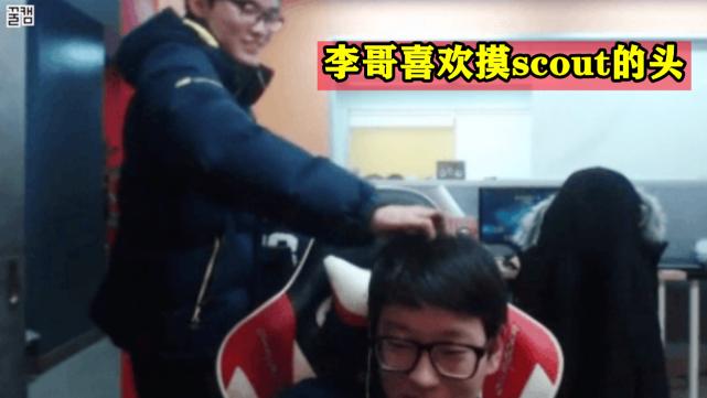 高冷“世一中”曾经也是团宠，老SKT直播谈起Scout李哥一脸宠溺
