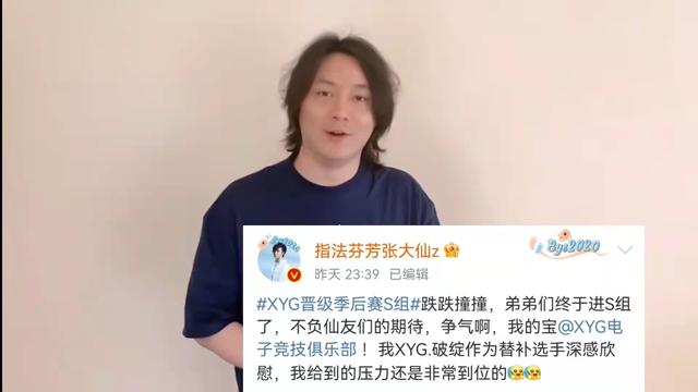 KPL战报｜AG不敌XYG掉入A组张大仙发话：争气啊，我的宝