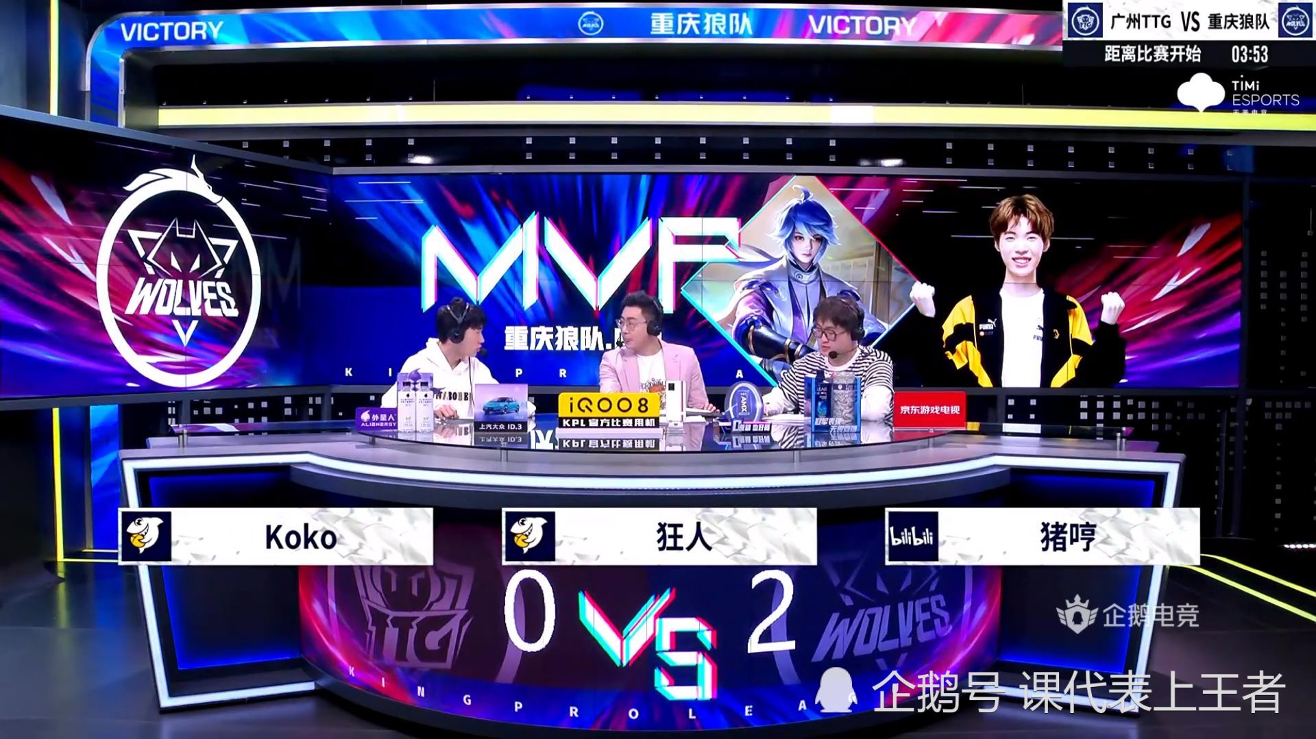 射手被辅助多次单杀？TTG0：2重庆狼队，fly关羽杀疯了