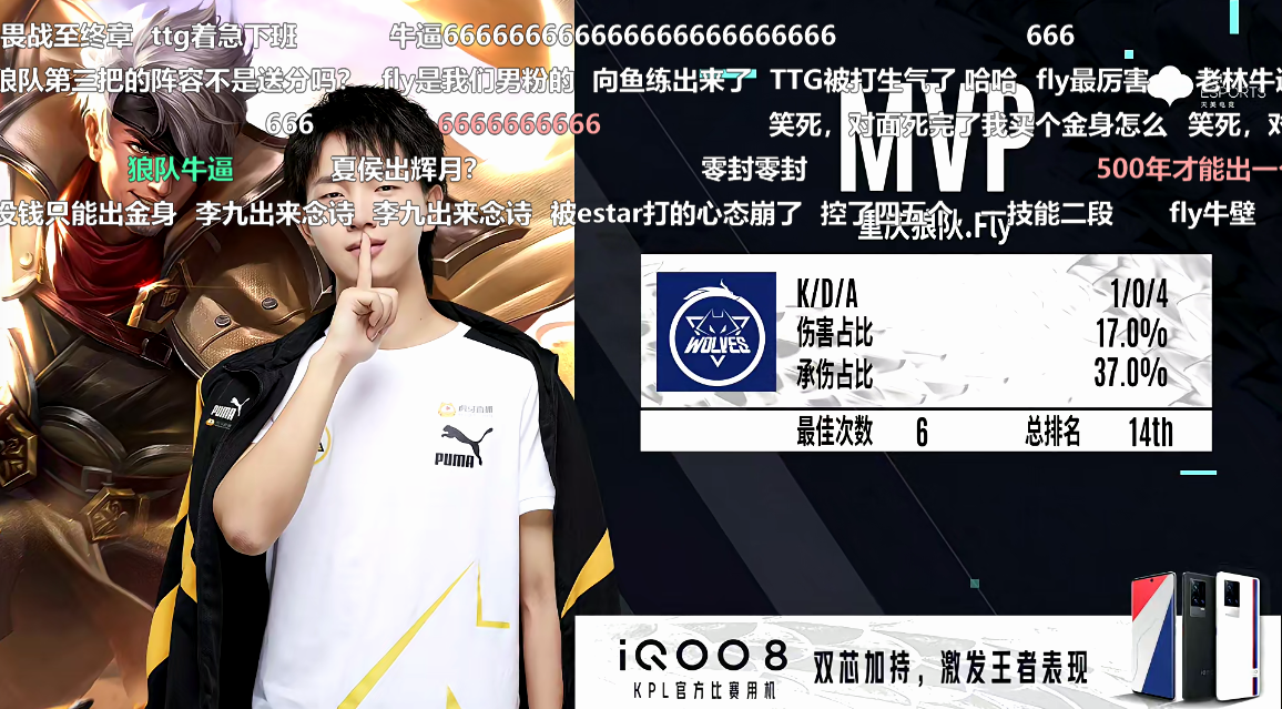 狼队“爆冷”3-0复仇TTG，Fly“双鞋辉月”夏侯惇备受网友争议，有点不尊重对手？