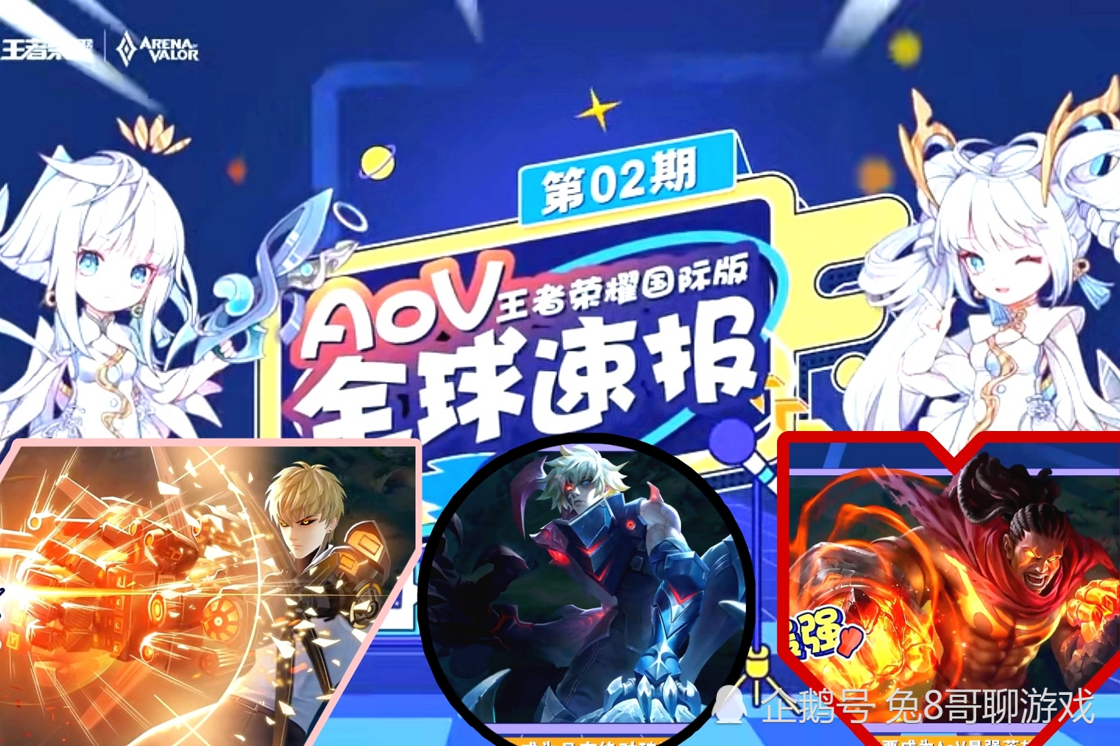 王者荣耀：不知火舞获得三方联动皮肤？或是双生系列第二款，与AOV、SNK联动