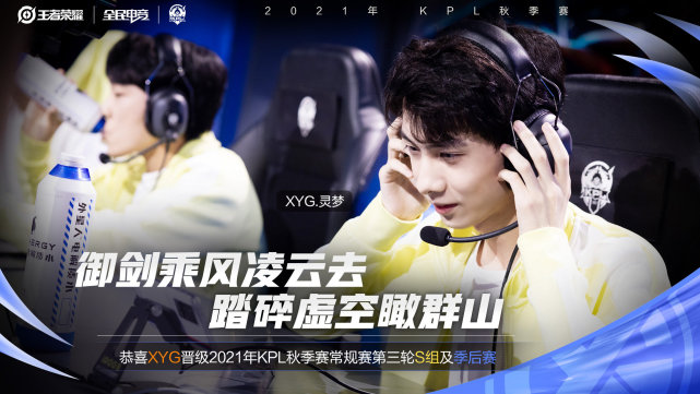 秋季赛最新红黑榜出炉，AG月光上黑榜无争议，XYG成新K甲之光再上红榜