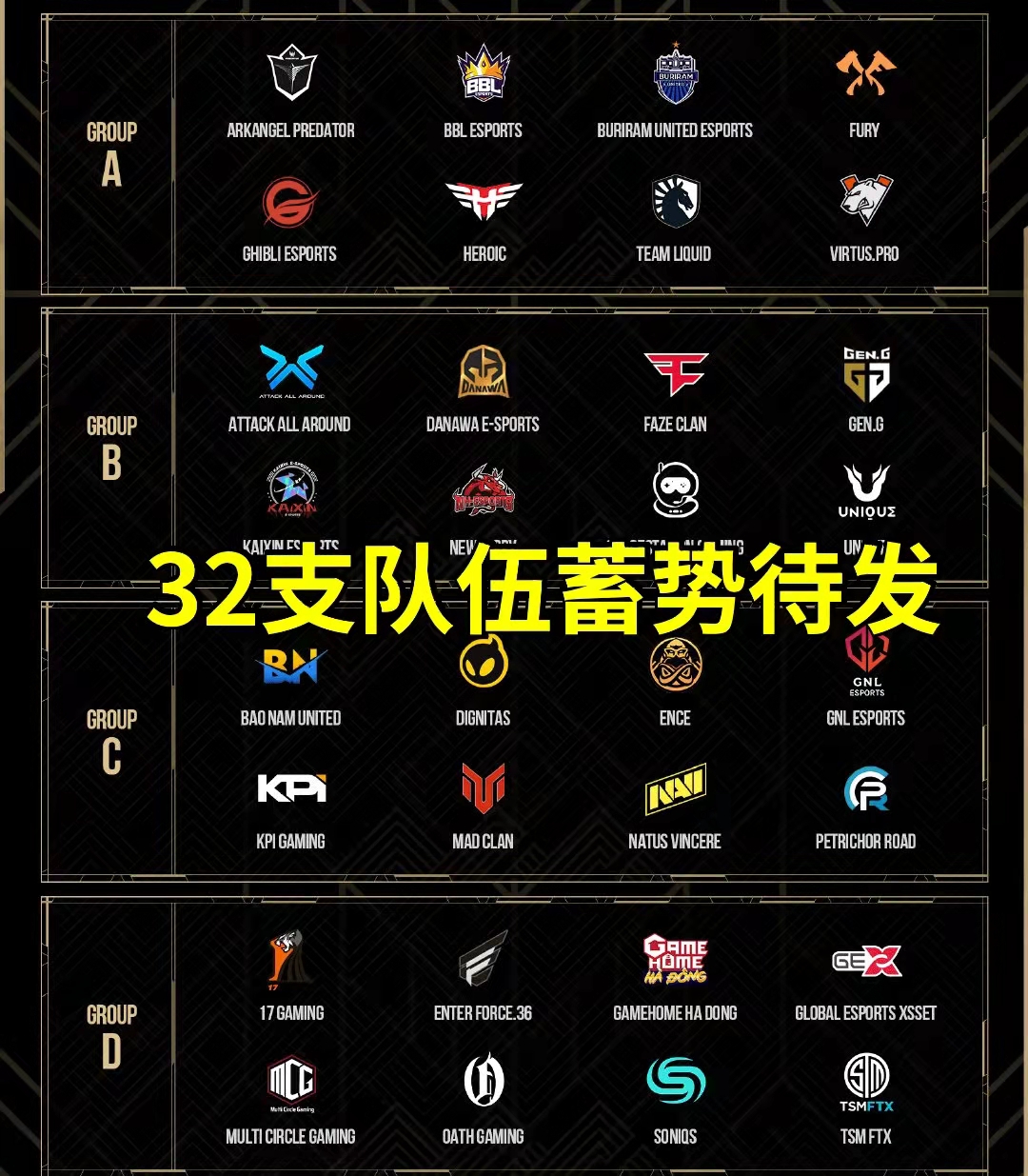 绝地求生：PGC大赛震撼来袭，32支队伍为荣耀而战，新赛制利好PCL