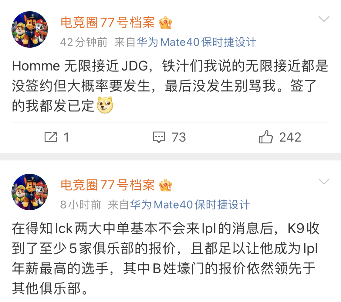 Homme拒绝了LCK的邀请？LPL最佳教练疑似回归，而且很可能重回JDG