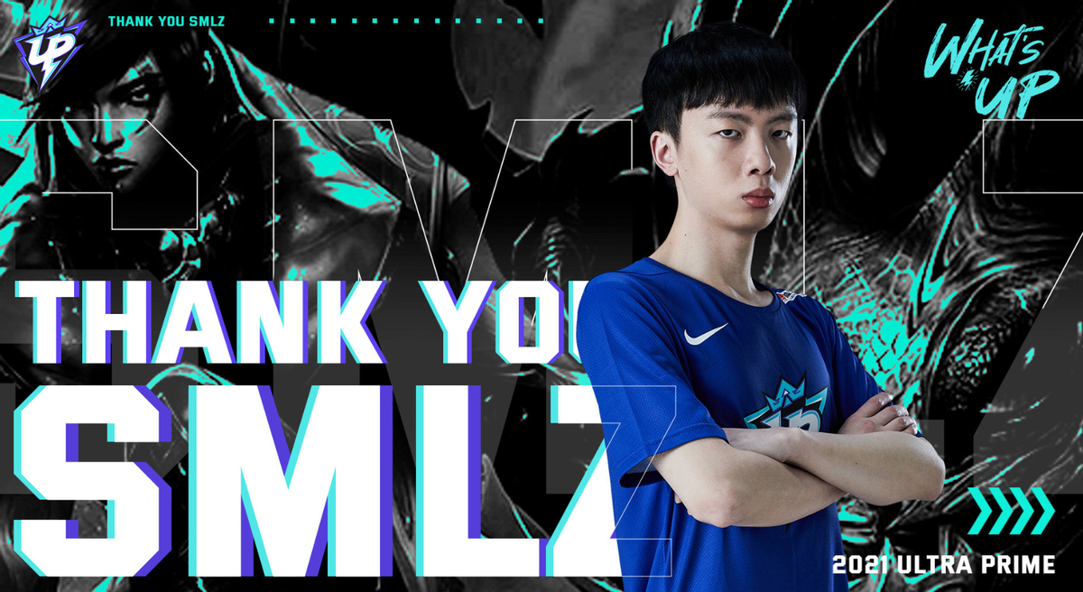 S11转会期：FPX和UP官宣：FMVP打野Tian和传奇下路SMLZ正式离队