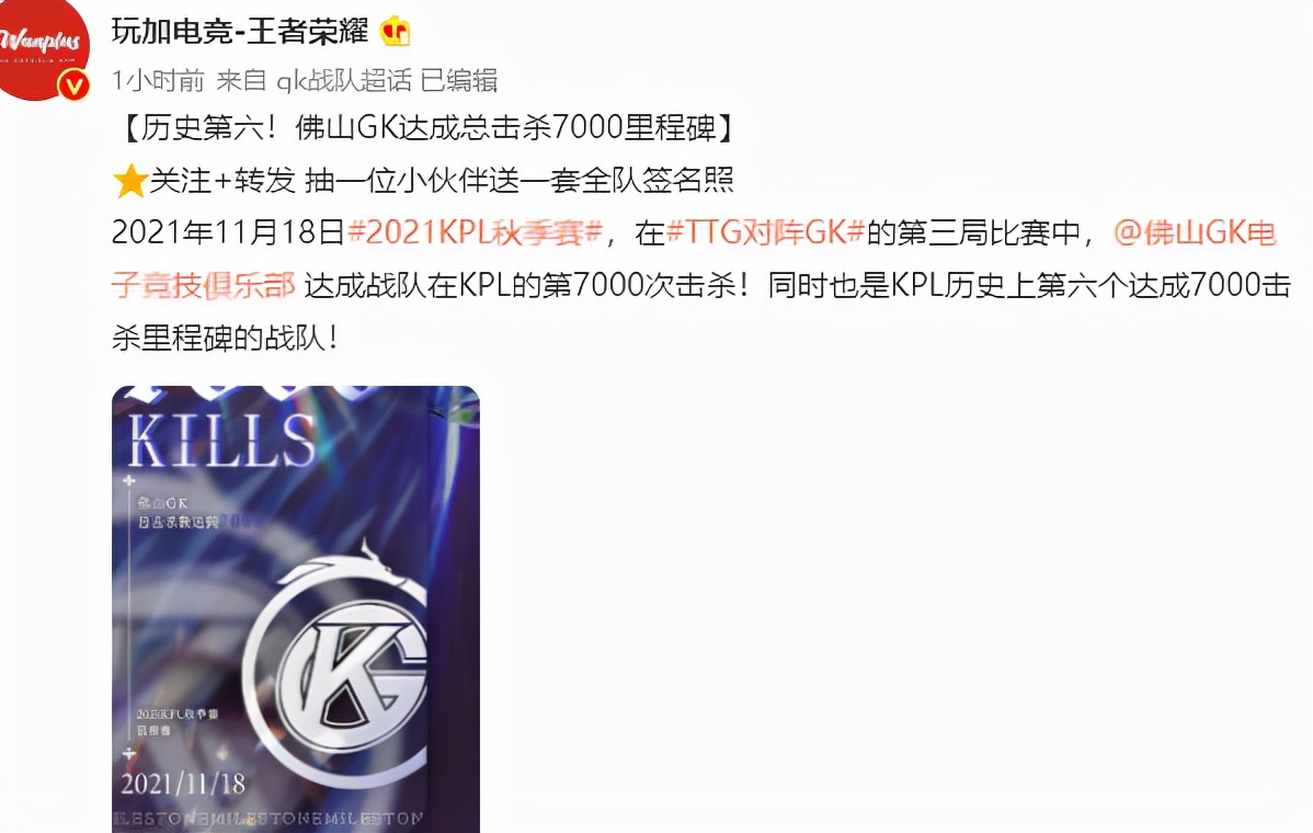 GK复仇成功击败TTG，破解金蝉玩法，成为KPL历史第六的战队