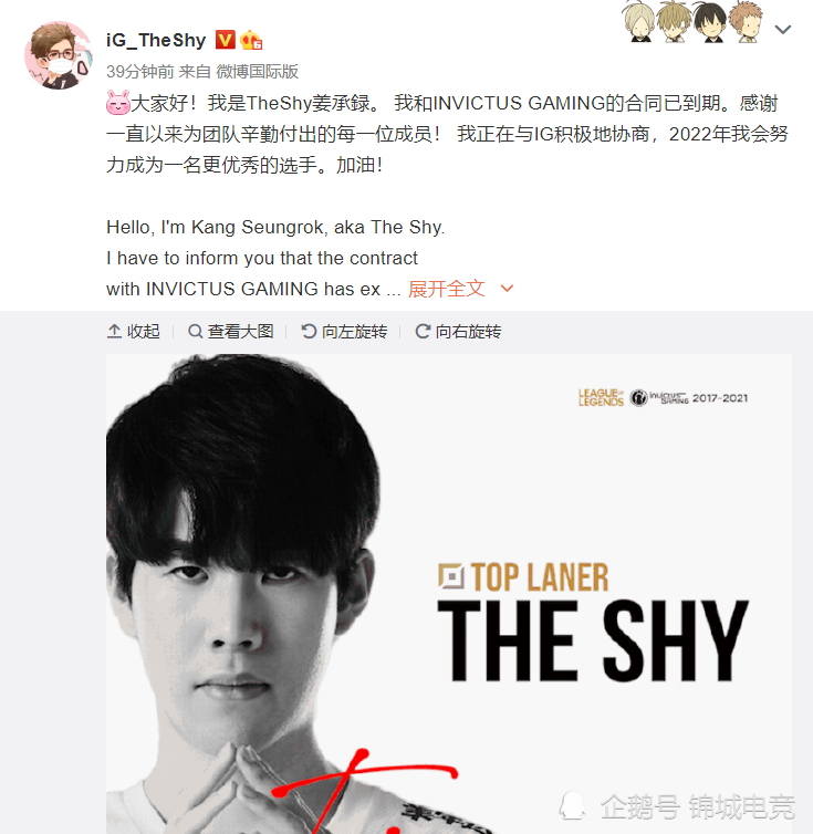 峡谷晚报：FPX官宣小天离队｜Theshy宣布与iG积极协商