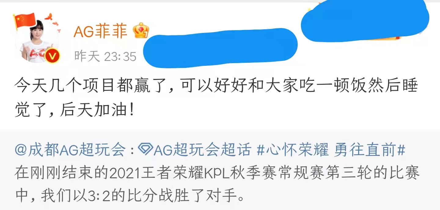 AG战胜DYG，在A组两战全胜，猫神突破心魔选择鲁班大师带领队伍逆风翻盘，菲菲称赞俱乐部三个项目都赢了