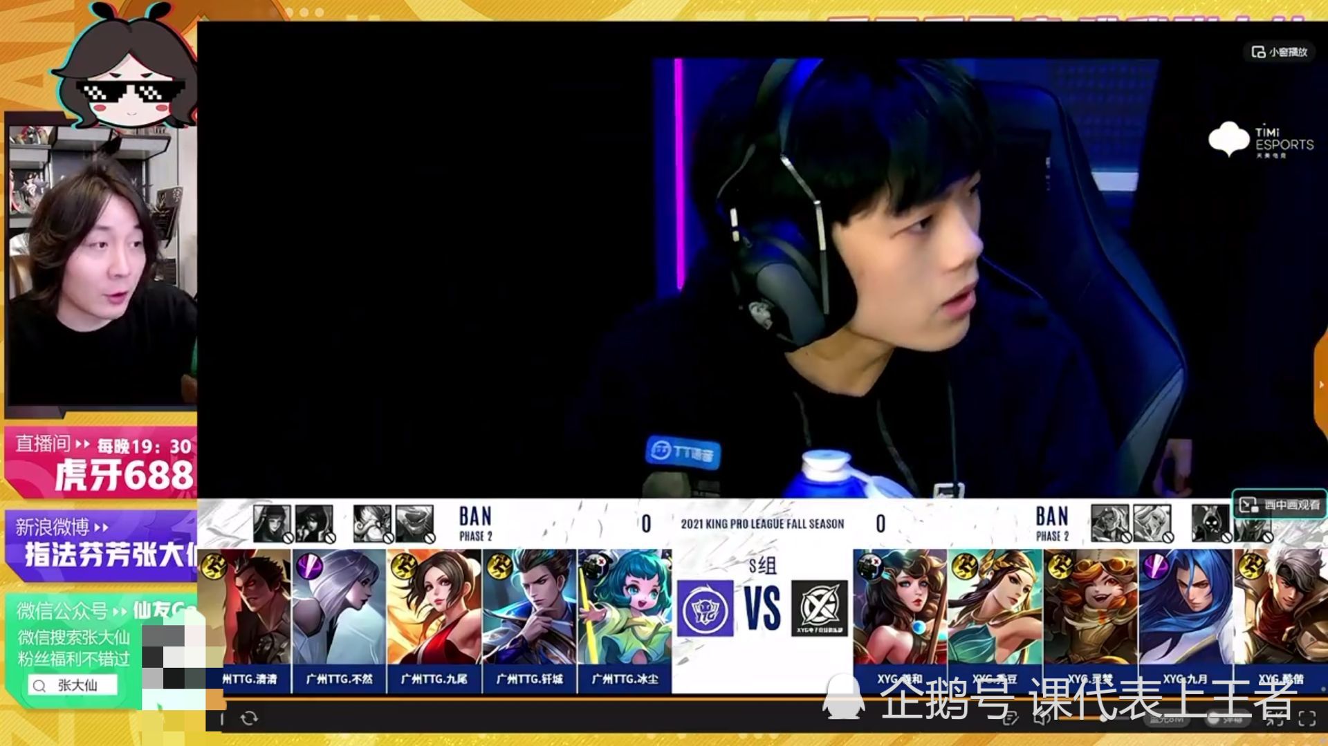 XYG又被翻盘了！张大仙感慨“S组太难了”，蔡文姬真恶心呀