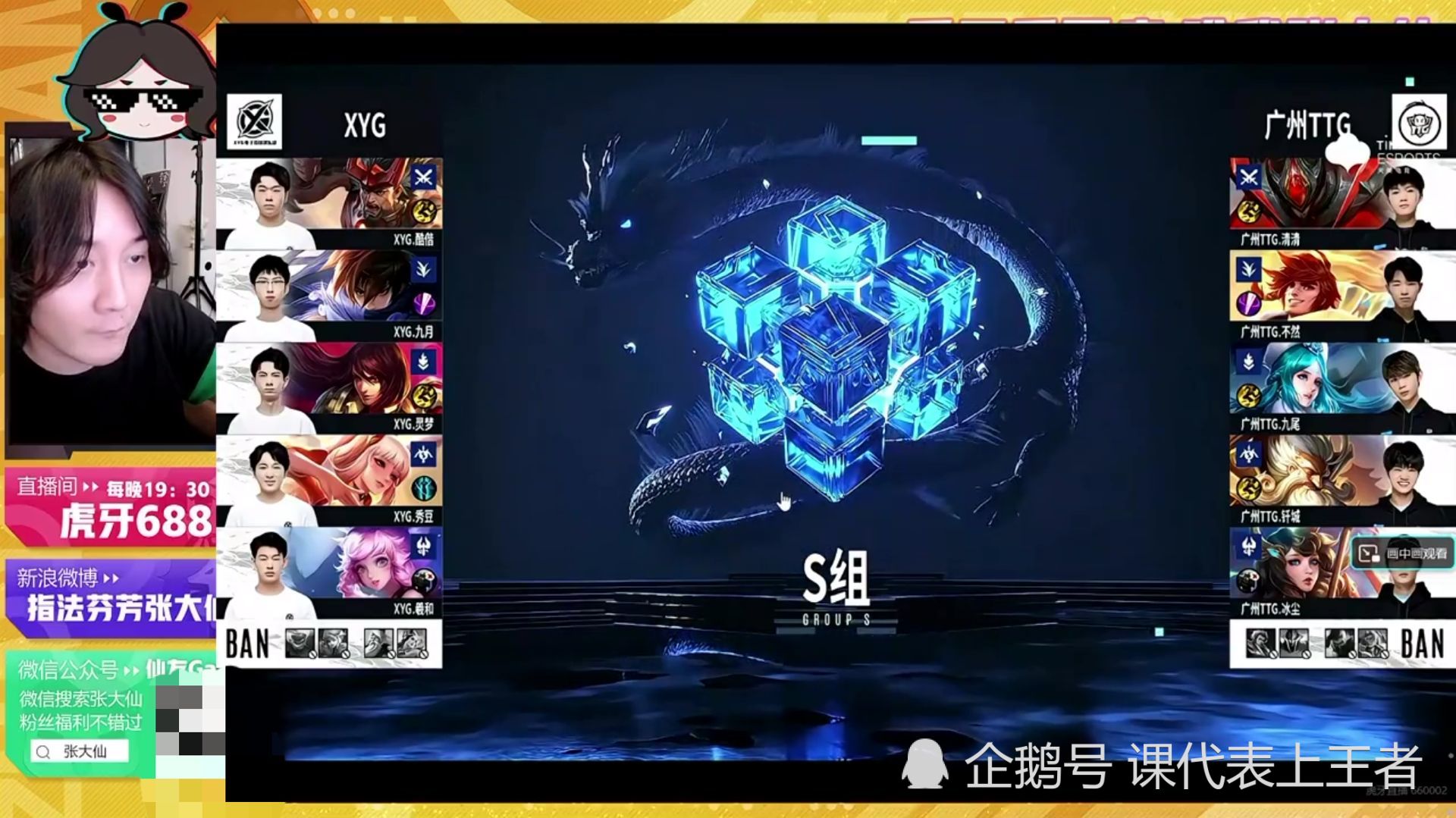 XYG让一追二TTG拿到赛点，张大仙一局发了10个2688，秀豆老C了！