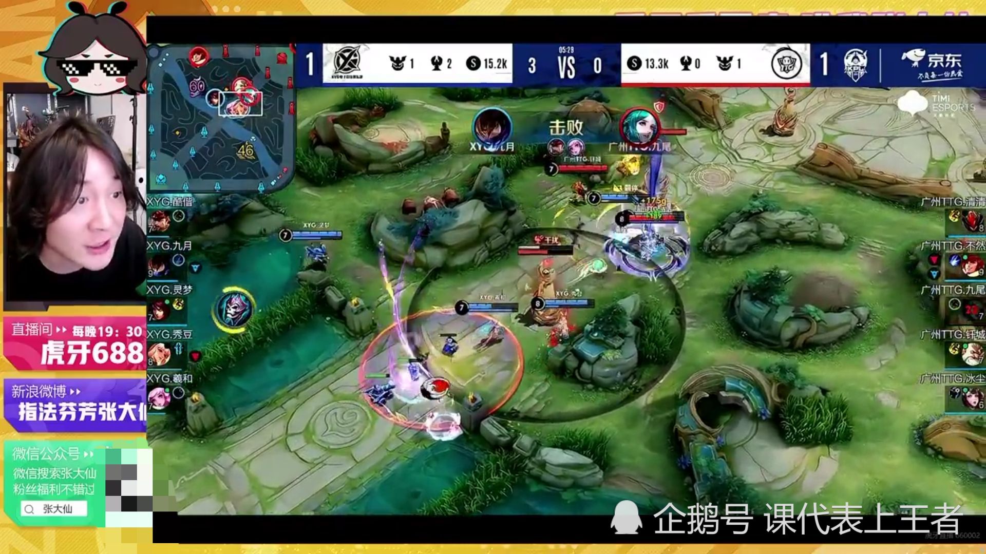 XYG让一追二TTG拿到赛点，张大仙一局发了10个2688，秀豆老C了！