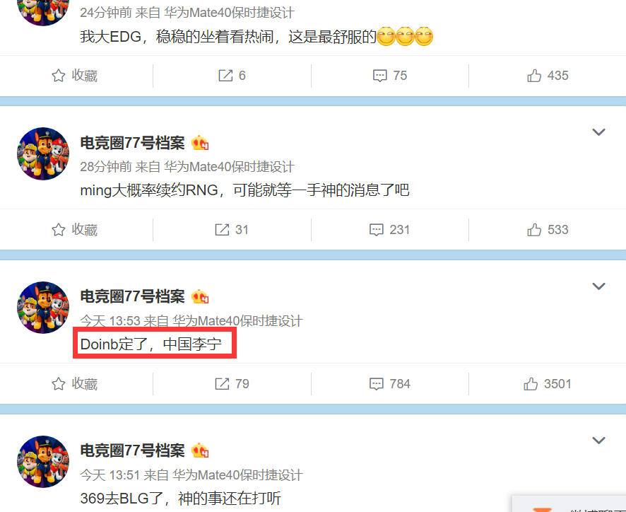 中国李宁，天选华子？OBGG已经将Doinb划入LNG