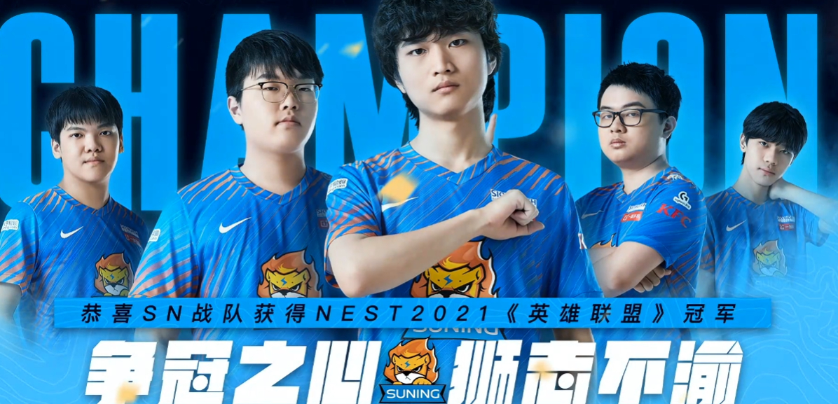 官宣！微博正式入席LPL，SN从即日起更名为WBG