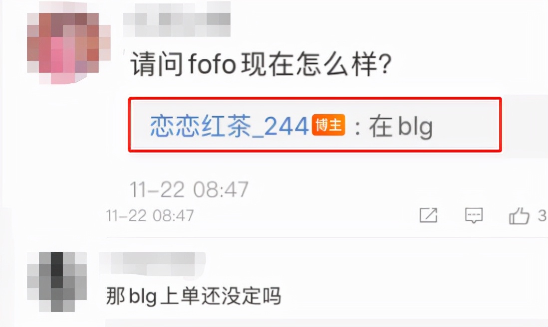 银河战舰来了？S11转会期BLG选手阵容爆料合集，中单FoFo下路UZI