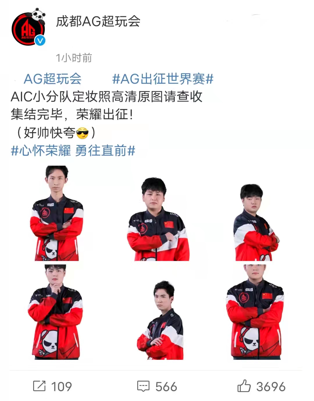 AG出征世界赛，梦泪、无痕定妆照惹人泪目，AIC小分队首战对阵日本XE