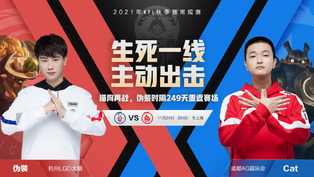 KPL樊叔赛评：AG不敌LGD，季后赛形势有何变化？