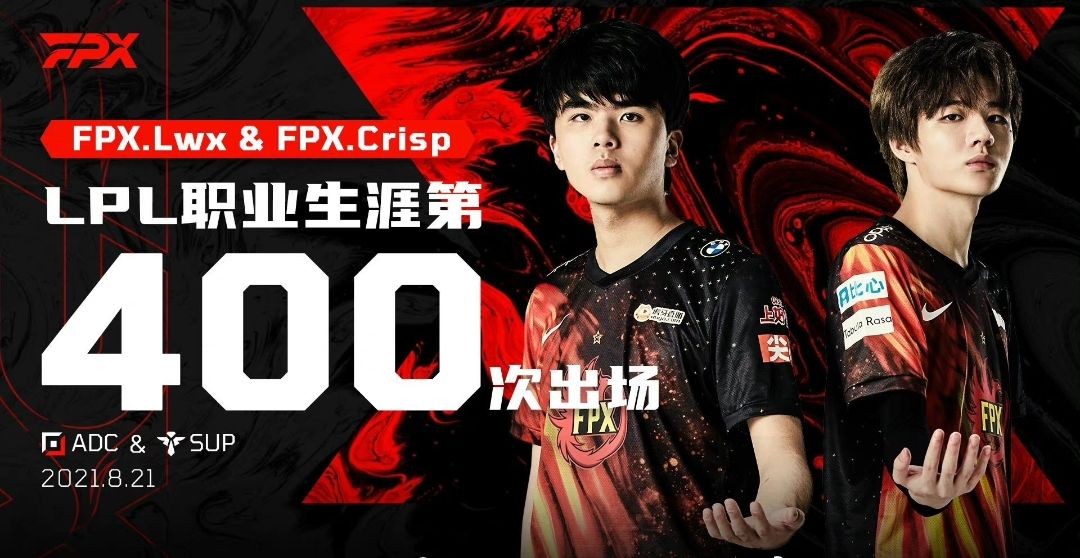 刘青松直播告别FPX，直言现在要去赚钱了，粉丝大骂“负心汉”