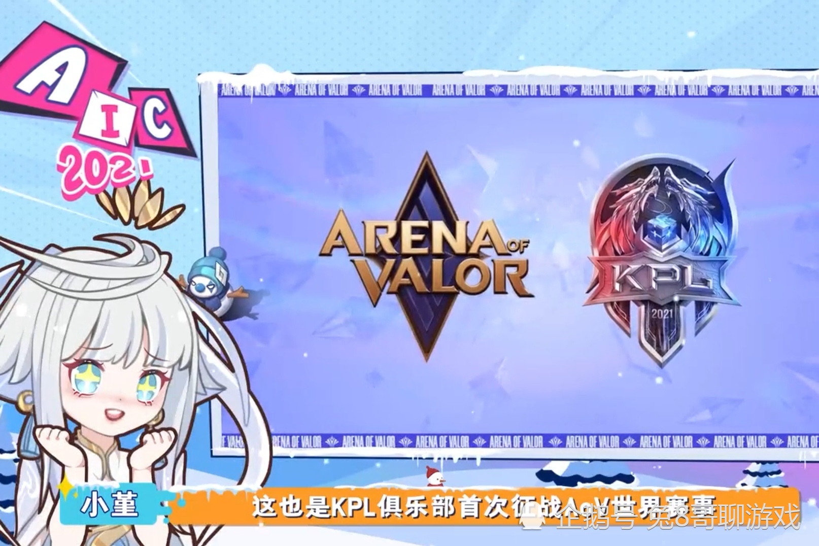 王者荣耀：AIC邀请赛正式开启，成都AG将在27号，对战小日子过得不错的日本XE